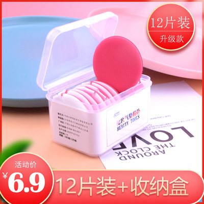 化妆海绵圆形干湿工具