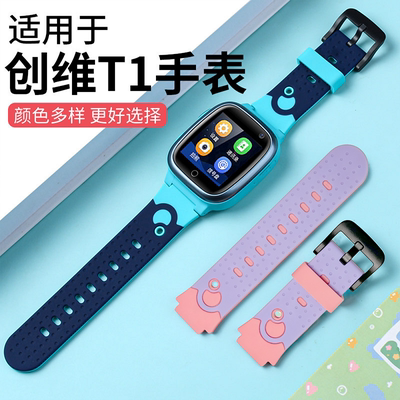 适用创维儿童手表T1软硅胶表带
