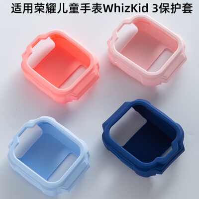 适用荣耀亲选Whizkid儿童手表