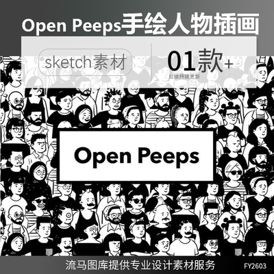创意黑白简约Open Peeps手绘各类人物插画 sketch素材设计模板