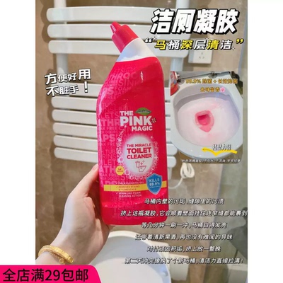 英国原装进口 清洁好物 去黄除污垢马桶洁清凝胶清香型强力洁厕剂