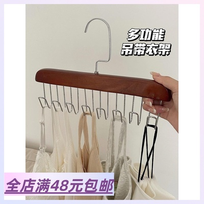 内衣吊带背心多功能木质衣架
