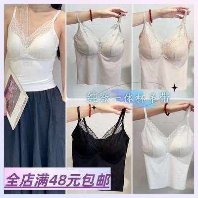 |Xiao.g|  满2包 邮 免穿bra 极简百搭 自带胸垫吊带背心 内衣