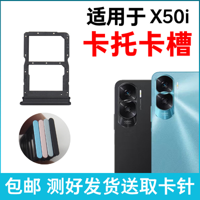 适用于荣耀X50i卡托卡槽 插卡卡拖 CRT-AN00手机sim卡座 卡套卡架