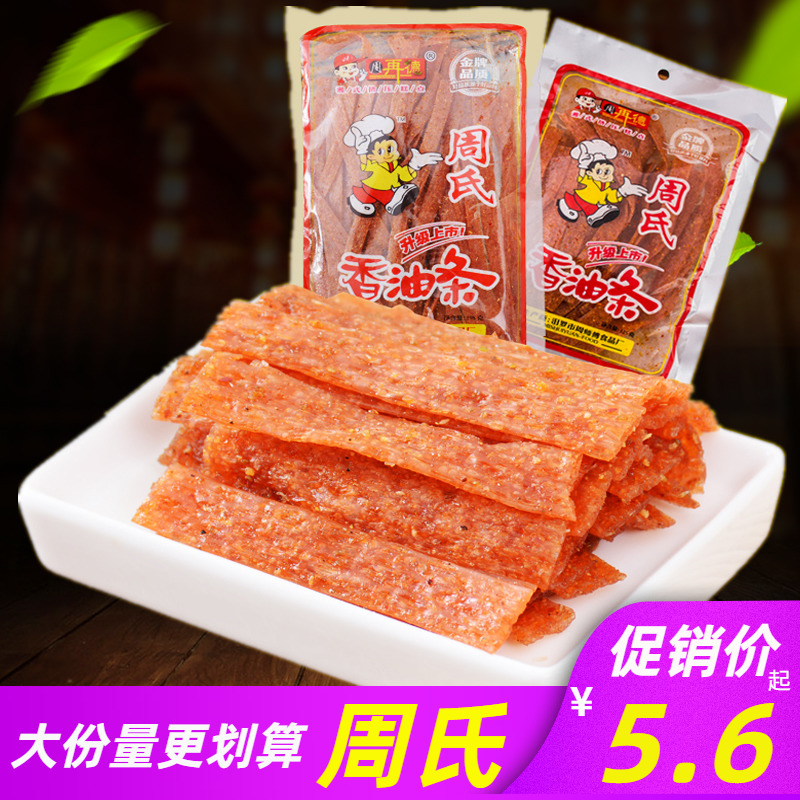 周氏周再德软麻辣条香油条148g湖南特产儿时回忆麻辣片辣条零食_虎窝淘
