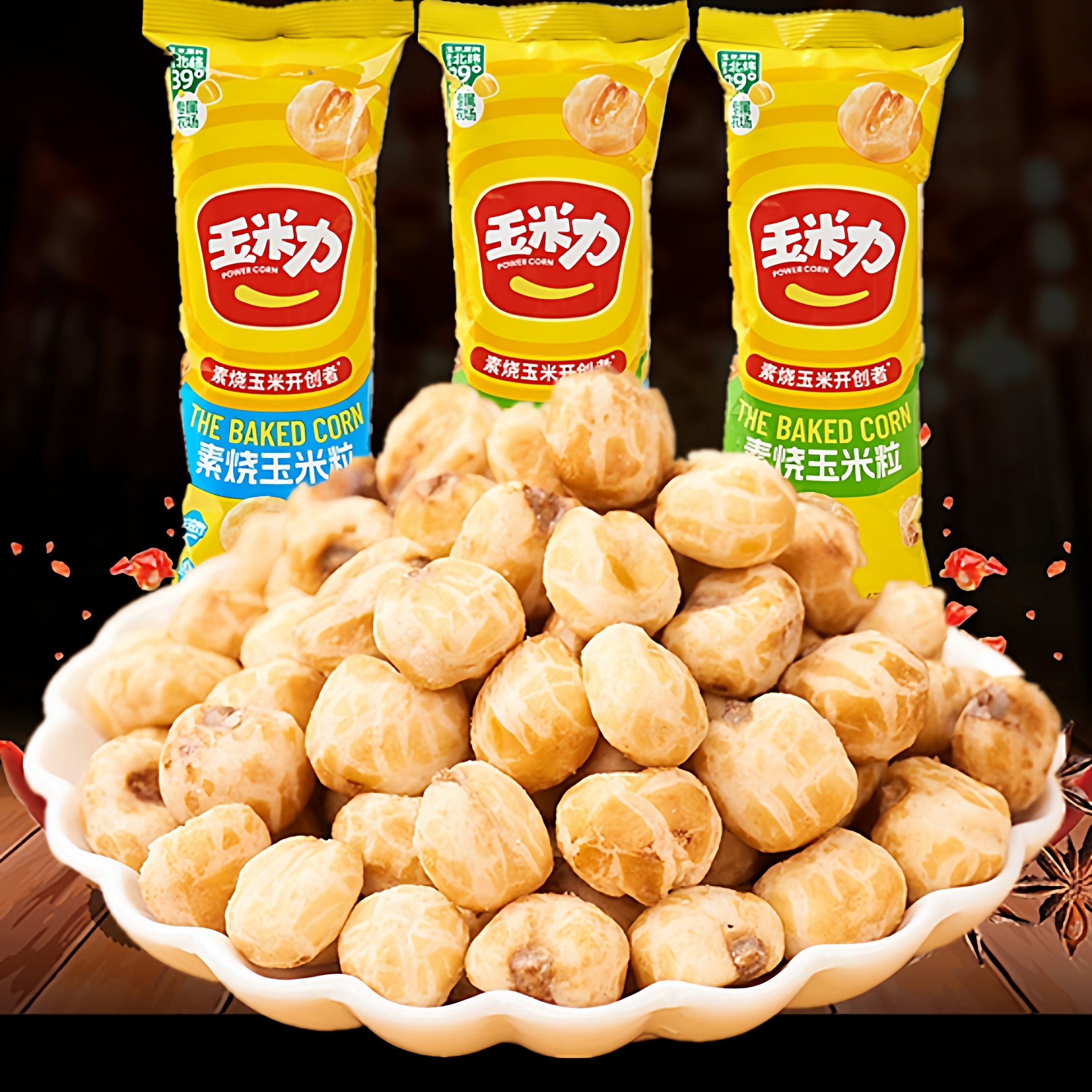 玉米力素烧玉米粒原味海盐味爆米花玉米豆茶大份量网红零食小吃