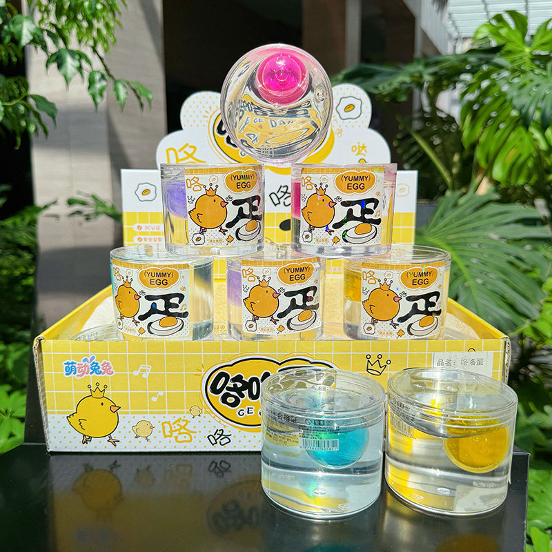 新款咯咯蛋高透起泡胶史莱姆水晶泥儿童安全解压玩具易拉伸不粘手