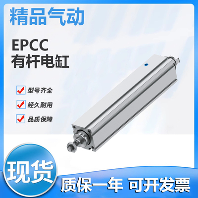 带杆丝杠电缸EPCC-BS-32-25-8P-A EPCC-BS-60-400-10-P-A工程余货