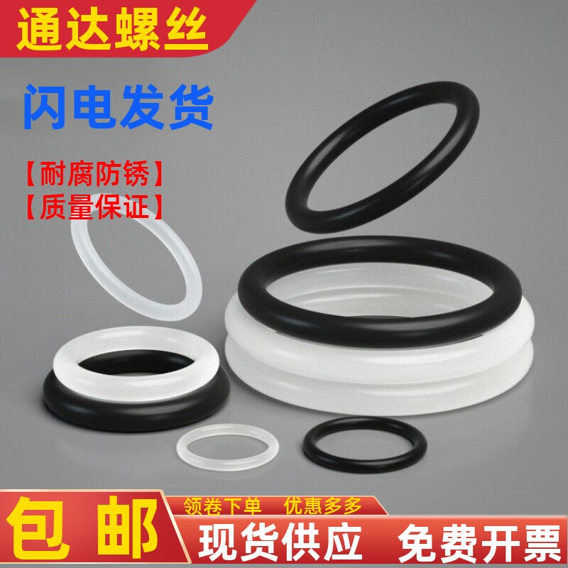 橡胶密封圈o型圈O形胶圈丁腈油封密封圈防水耐高温M3M4M5M6M8M10