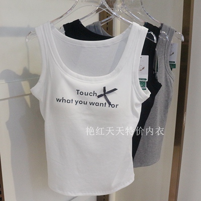 富欣娜夏季女士带胸垫螺纹背心