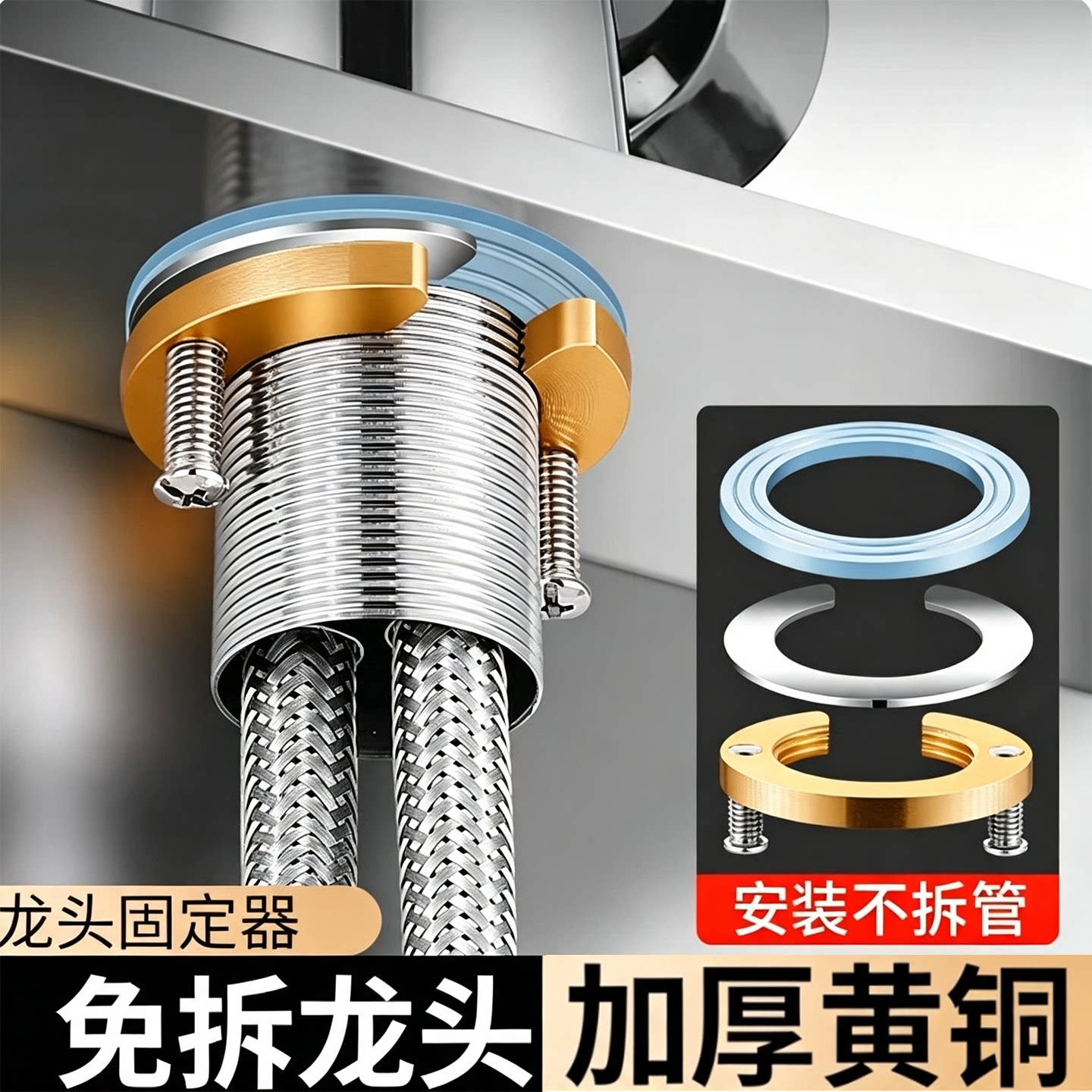 洗菜盆水龙头加固神器新款厨房卫生间防止龙头松动螺母紧固件通用