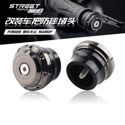 适用凯旋Street Triple 765 R/RS Moto2改装车把平衡堵头防摔端子