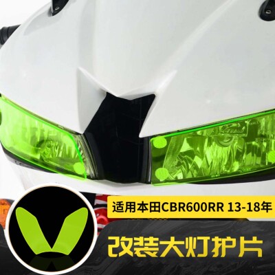 适用本田 CBR600RR 13-18年 改装前大灯护片亚克力镜片车灯保护罩