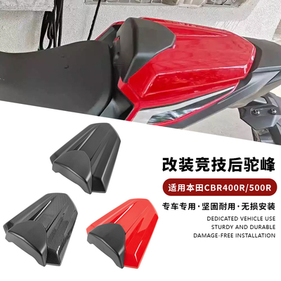 适用22-26款本田CBR500R/400R 改装后驼峰CB500/400F后尾盖CB750
