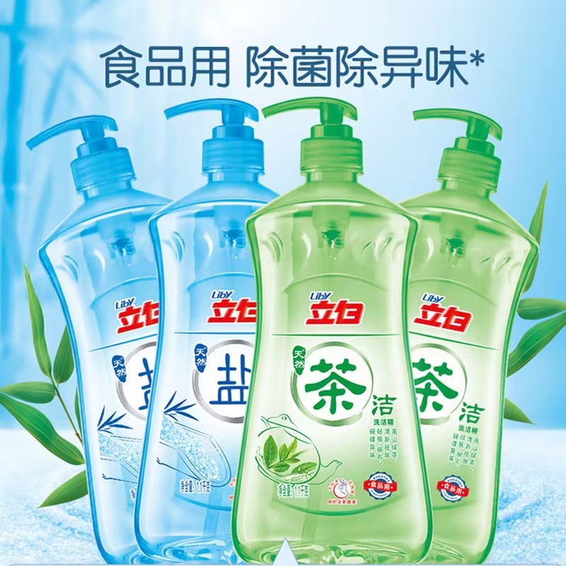 立白茶洁盐洁青柠野生姜洗洁精正品大牌去油不伤手去异味食品用