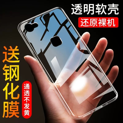 透明全包软壳防摔vivo简约x6plus