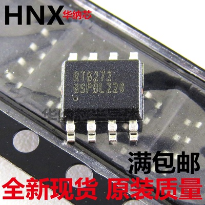 RT8272 RT8272GSP SOP8封装 原装正品现货 量大价优现货