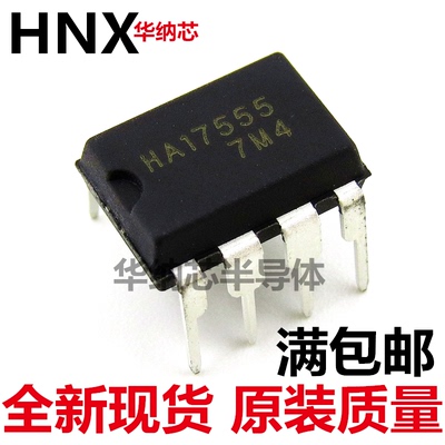直插 HA17555 DIP-8 17555 精密定时器 时基电路 全新正品现货