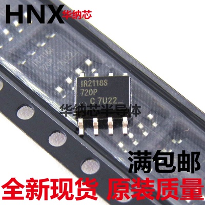 【原装】IR2118 IR2118S 单通道驱动器 驱动芯片 贴片SOP8 现货
