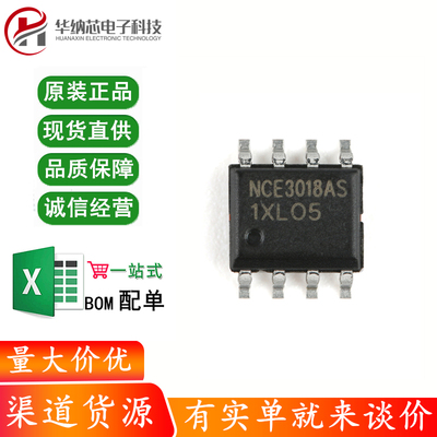 原装正品 贴片 NCE3018AS SOP-8 30V/18A N沟道 MOS场效应管芯片