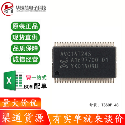 原装 74AVC16T245DGG,118 TSSOP-48电压转换16位双电源转换收发器