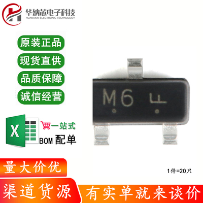 原装正品 L2SA812RLT1G M6 SOT-23 -50V/-150mA 贴片三极管 20只