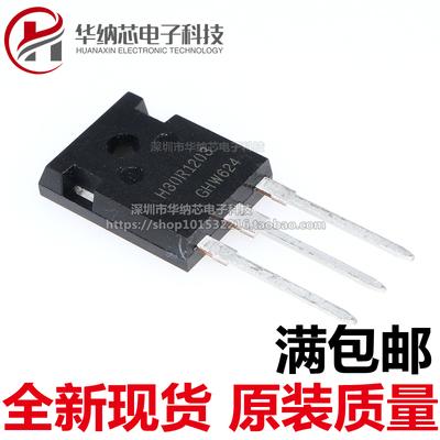 【原装正品】 H30R1203 大功率电磁炉IGBT功率管 现货直接拍下