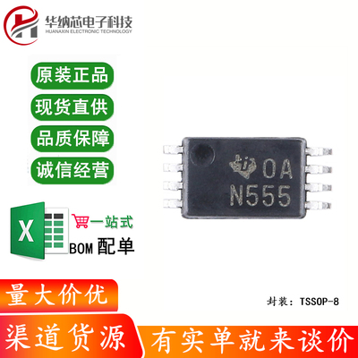 原装正品 贴片 NE555PWR TSSOP-8 单精度定时器芯片