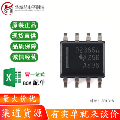 原装正品 OPA2365AIDR SOIC-8 运算放大器芯片
