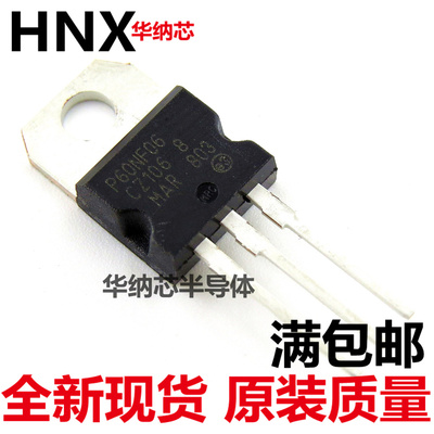 全新国产 P60NF06 STP60NF06 直插TO-220 场效应管MOSFET N沟道