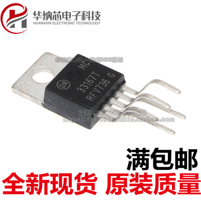 【优质】MC33167T 33167T 电源开关稳压器 直插TO-220