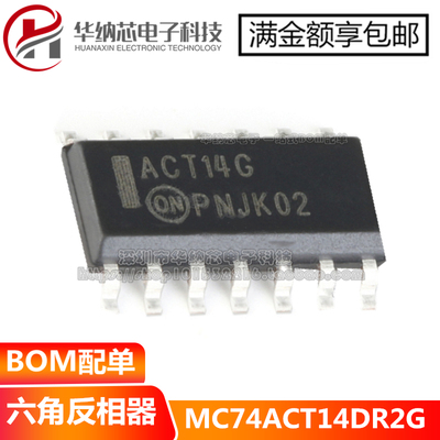 原装正品MC74ACT14DR2G  带施密特触发器输入的六角反相器 SOP14