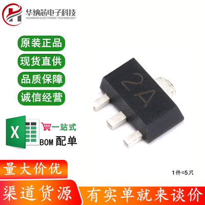 原装正品 PXT3906 2A SOT-89 PNP晶体管-40V/200mA贴片三极管 5只