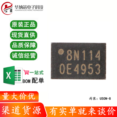 原装正品 贴片 W25Q80DVUXIE USON-8 3V 8M-bit串行闪存芯片