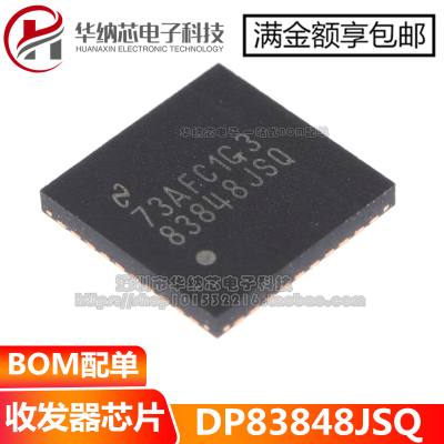 【原装正品】DP83848JSQ/NOPB 封装WQFN-40 TI 以太网收发器芯片