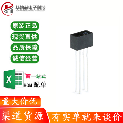 原装正品 插件 ITR9909 反射式光电开关 光电感应器