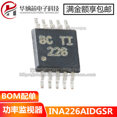 原装正品 INA226AIDGSR MSOP-10 双向电流/功率监视器芯片
