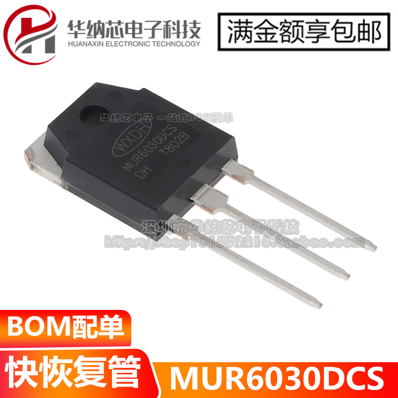 MUR6030DCS快恢复整流管 60A300V共阴二极管焊机整流_虎窝淘
