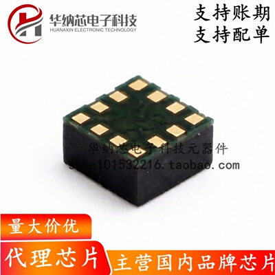 【原装正品】MSA311 加速度传感器 替代MSA301 MSA300 SC7A20TR
