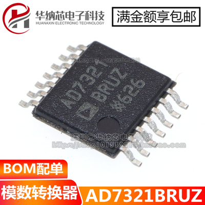 【优质】 AD7321BRUZ 贴片TSSOP14 13位ADC模数转换器 丝印AD7321