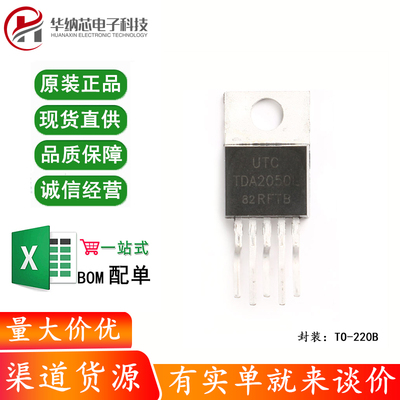 原装正品 TDA2050L TO-220 线性音频功率放大器IC芯片/短路和热保