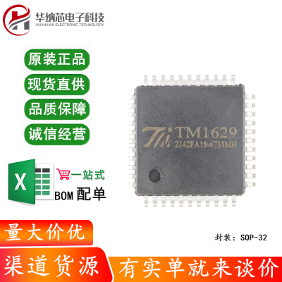 原装正品 贴片 TM1629 LQFP-44 LED发光二极管显示器驱动器IC芯片