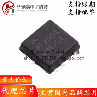 【原装正品】VS4620GEMC 4620GE 场效应MOS管40V36A N沟道 DFN