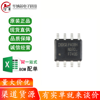 原装正品 IRF7495TRPBF SOIC-8 N沟道100V7.3A贴片MOSFET场效应管