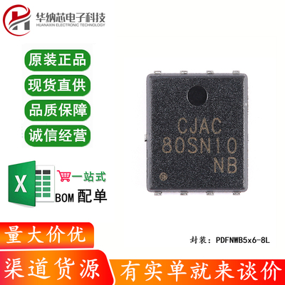 原装正品 CJAC80SN10 PDFNWB5x6-8L 100V 80A MOSFET场效应管