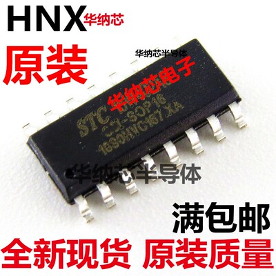 IAP15W205S-35I-SOP16 原装正品 空白没有程序 全新现货