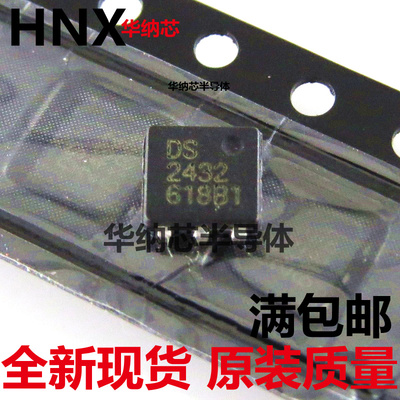 DS2432 DS2432P 封装SOJ6原装正品 传感器芯片 热卖 欢迎咨询