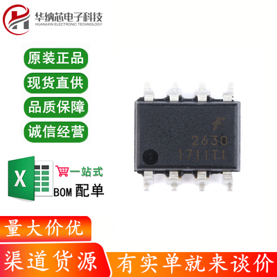 原装正品  贴片 HCPL2630SD SMD-8 光电耦合器芯片