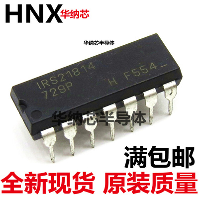 原装正品 IRS21814PBF   直插DIP14  IRS21814   原装现货 可直拍