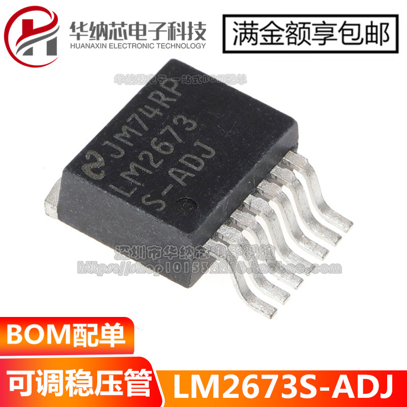 【原装】LM2673S-ADJ LM2673可调稳压器贴片TO-263一站式配单_虎窝淘